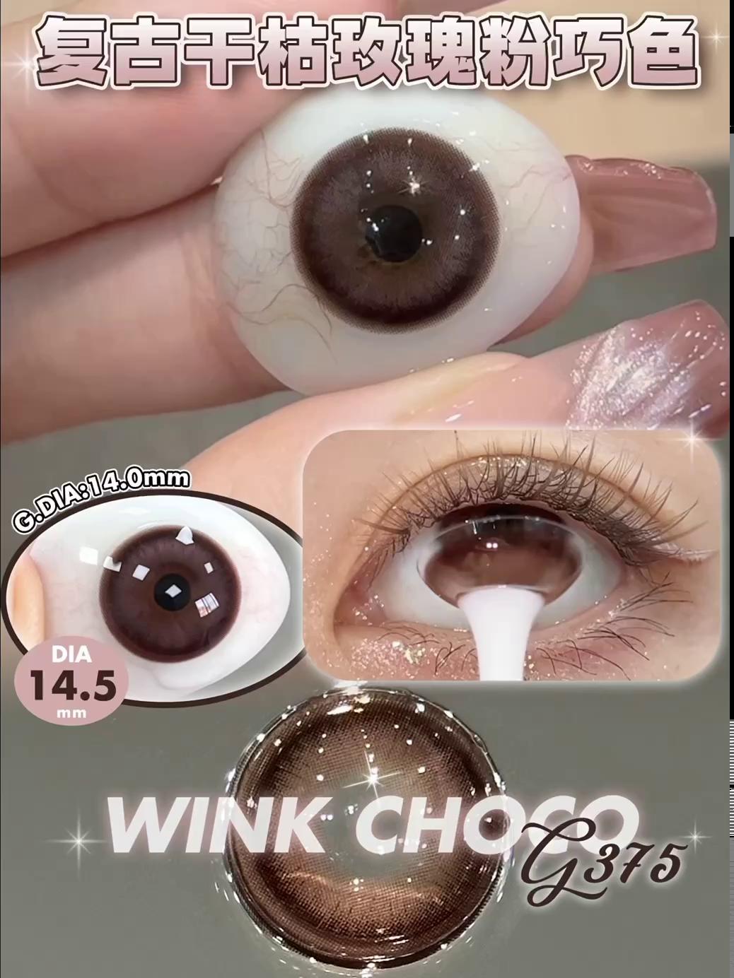DK·DeeKay美瞳官网现货 Wink ChocoG375 年抛显著增大日常美瞳 巧克力色