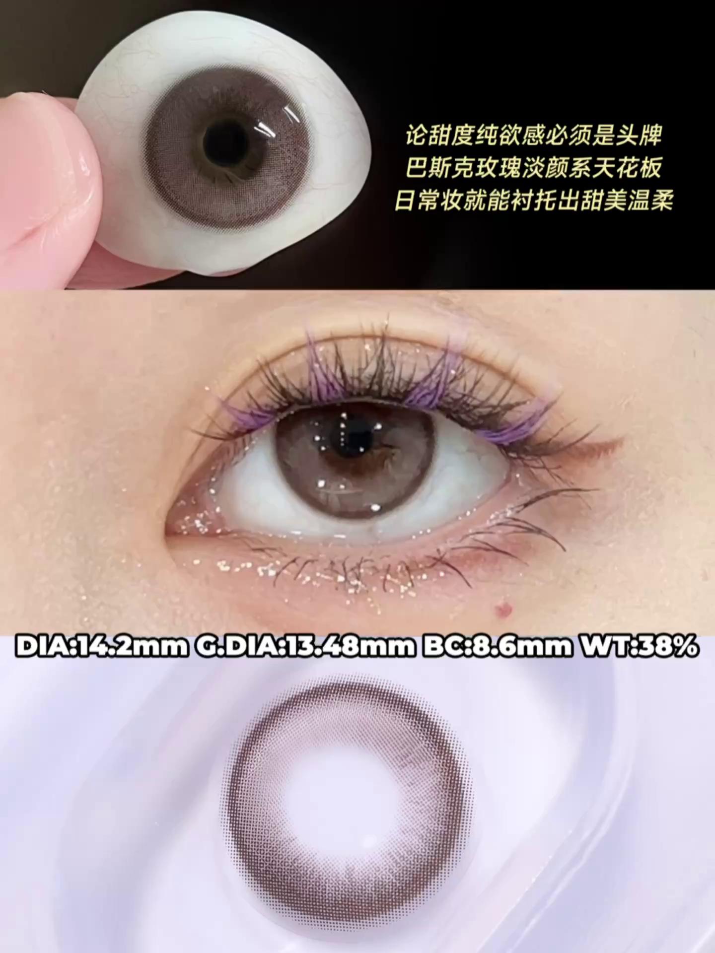 MIMIPARK美瞳官网现货 Basque Rose巴斯克玫瑰 半年抛略微增大混血美瞳 粉棕色